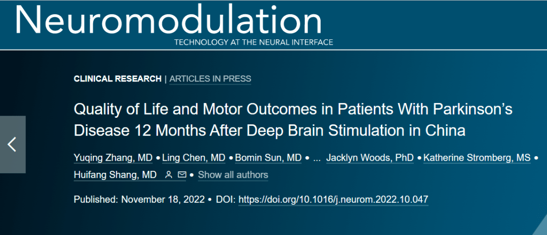 学术动态｜首个前瞻性多中心基于中国帕金森病患者DBS治疗的临床研究结果发表在Neuromodulation_国际_诊疗