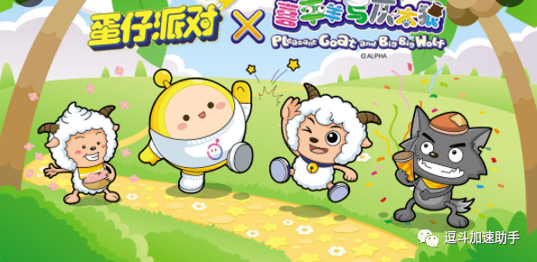 《蛋仔派对》1600纤维礼包兑换码大全_dzpd_潮流_eggy