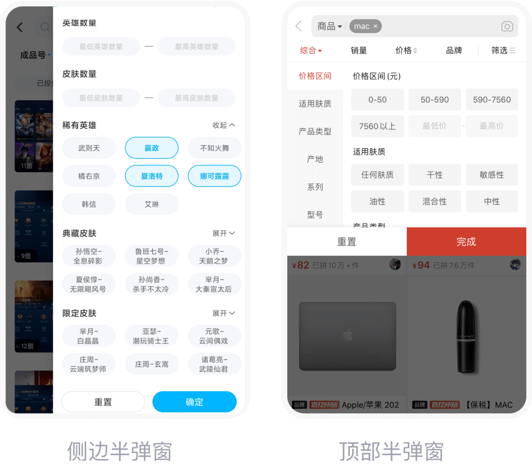 筛选功能设计:交互细节全面拆解选项页面用户