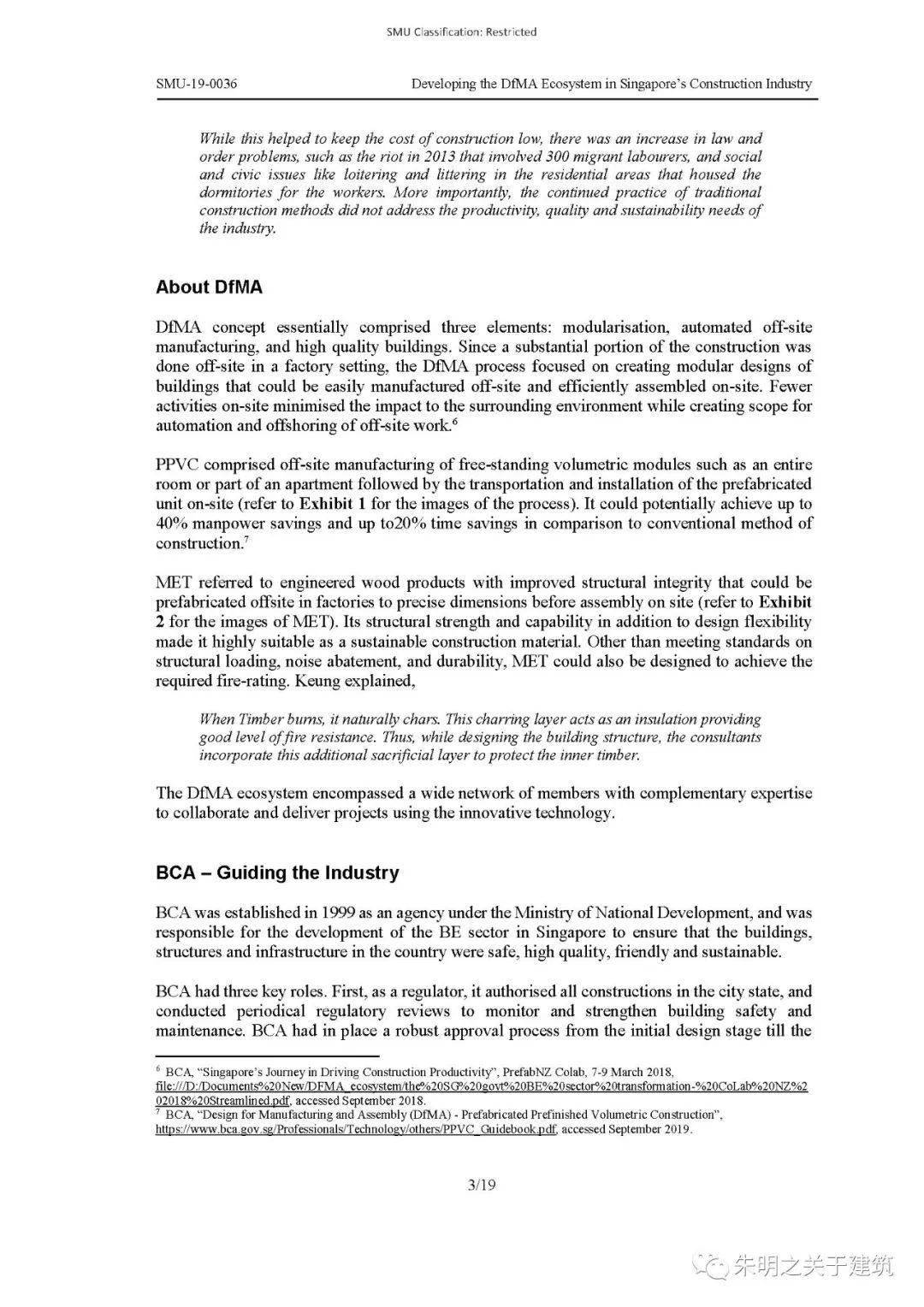 笔记《新加坡建筑业DfMA生态系统的建立过程》_技术_工作_施工