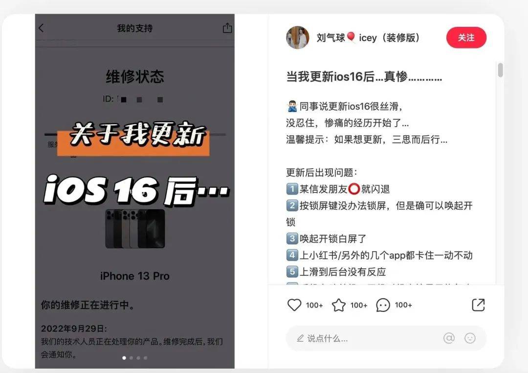 又又又出bug了!苹果客服回应用户iphone问题