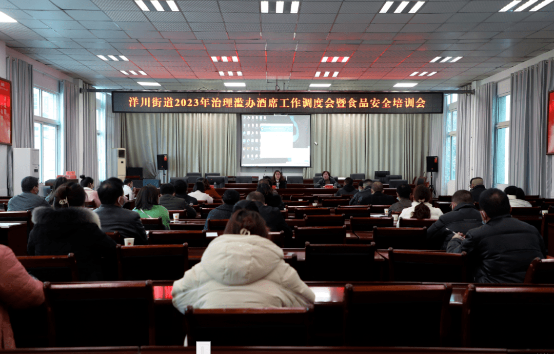 新时代文明实践 绥阳：治理 滥办酒席” 弘扬新风正气街道群众洋川