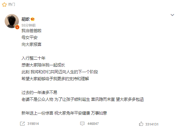 胡歌官宣生女,高调承认隐婚,全网炸了:恭喜,这次终于是真的!江疏影王晓晨营销