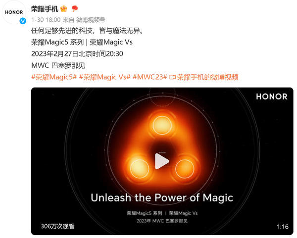 2月27日发布！荣耀Magic5已三证齐全 影像配置吓死人_系列_摄像头_多长时间