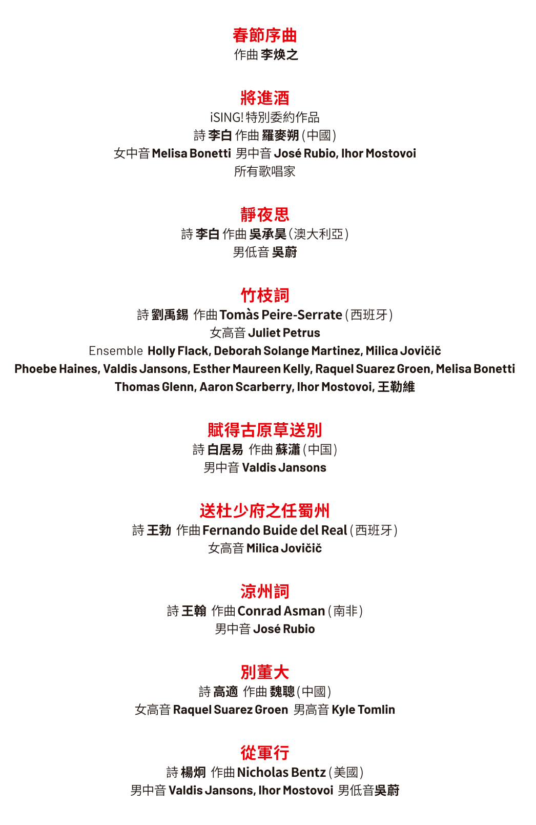 今晚，iSING!Suzhou邀您一同唱响唐诗共度元宵！_苏州_中国_文化