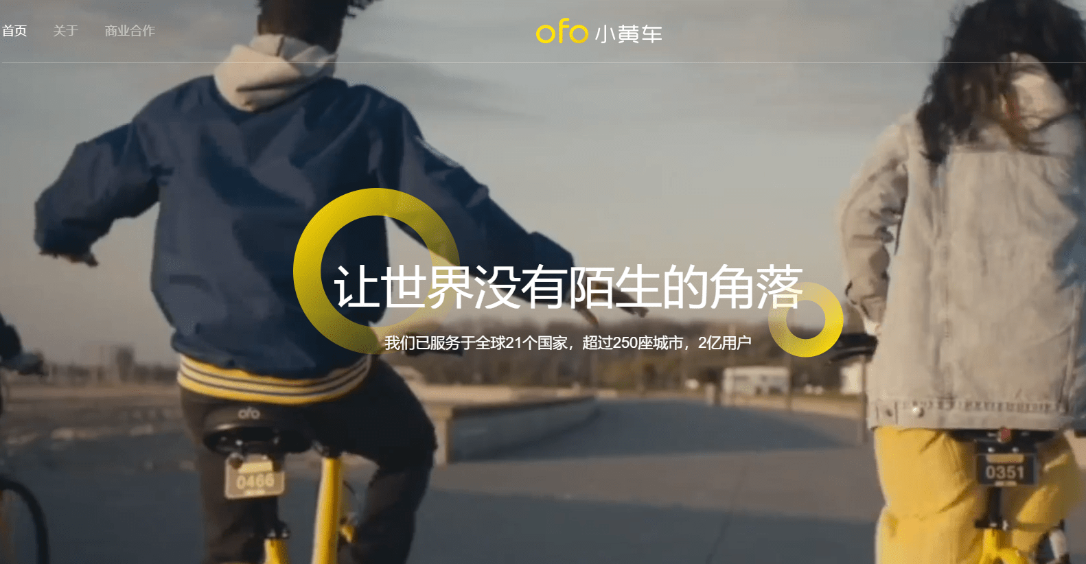因未缴纳罚款，ofo再被强制执行15万罚款_克洛克_海淀区_公司