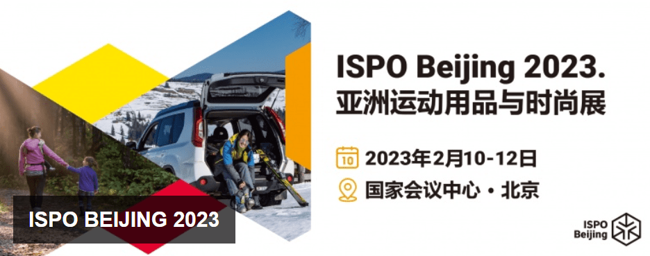 户外运动顶尖展会重启，京东运动携重磅露营产品闪耀ISPO Beijing 2023_生活_消费者_时尚