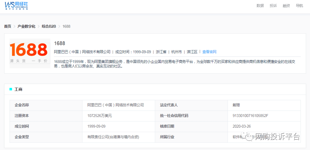 【报告】“1688”2022电诉宝用户投诉数据出炉：获13次“不予评级”_商家_平台_问题