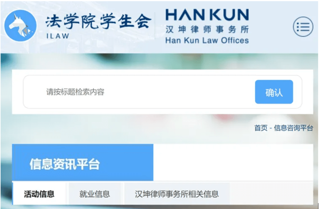 无法不爱丨新学期，iLaw网站为你而来！_资料_积分_信息