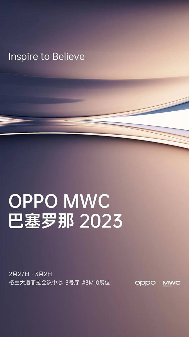 OPPO携折叠旗舰Find N2系列参展MWC 2023 发布多项通信技术成果_产品_市场_创新性