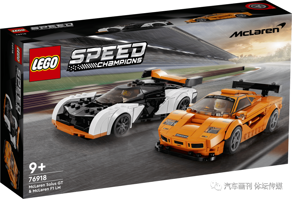 迈凯伦创立60周年，与乐高集团联袂推出首款迈凯伦超级跑车和超高性能跑车双品套装_搜狐汽车_搜狐网