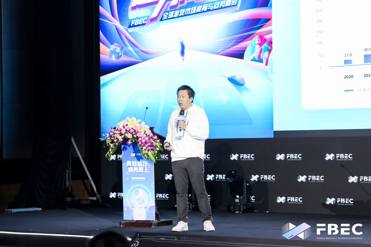 FBEC大会 | 阿里元境技术负责人郭旷野：云游戏新一轮浪潮下的规模化之路_服务平台_运营_产品
