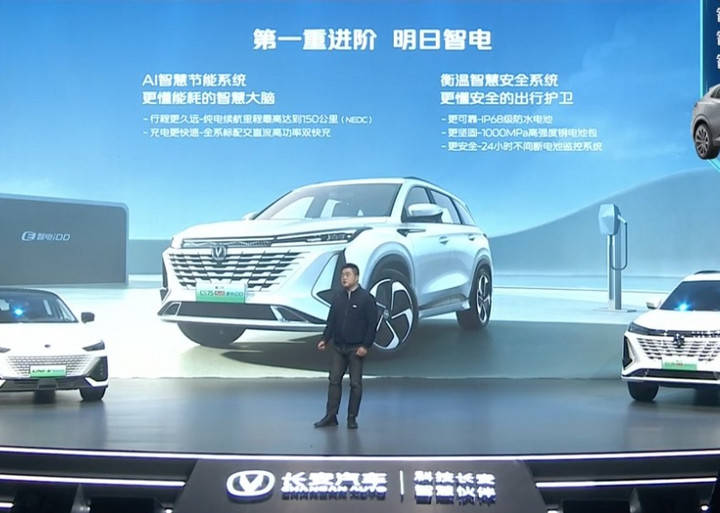 纯电续航150km 长安CS75 PLUS 智电iDD正式亮相_搜狐汽车_搜狐网