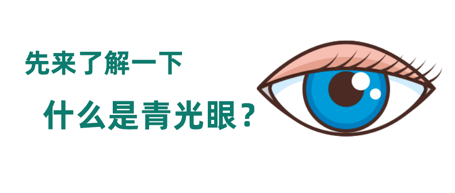 【百科】共识保视野，指南护光明_症状_进行_患者