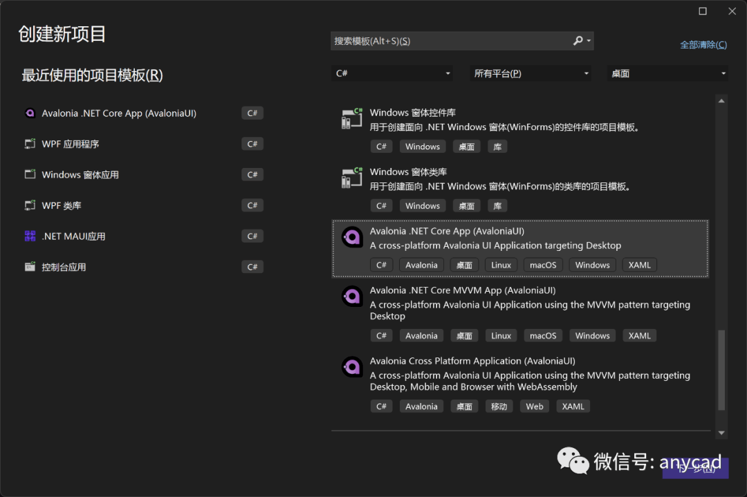 .NET 跨平台三维应用界面方案：AvaloniaUI_AnyCAD_xmlns_https