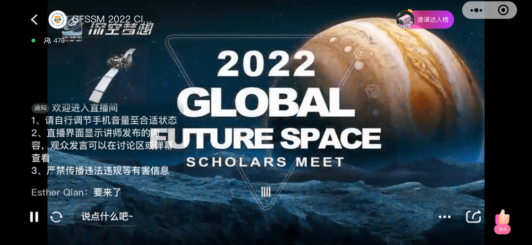 北京中学国际部学生在GFSSM全球未来太空学者大会中斩获佳绩_比赛_公司_合作