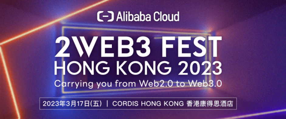 参会必备 | Hong Kong Web3 Festival 2023 周边活动日程一览_香港_主题_时间