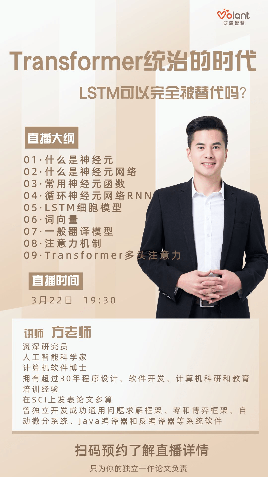 Transformer统治的时代，为什么LSTM并没有被完全替代？_论文_问题_研究