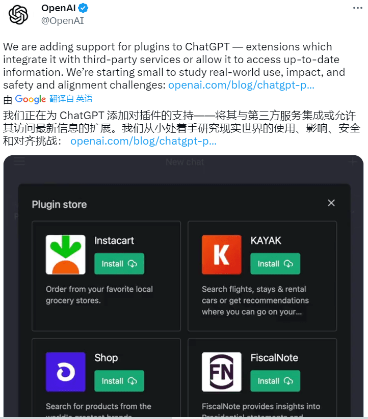 OpenAI“王炸”更新：ChatGPT可使用插件与5000+个应用交互，还可以联网了_用户_网站_截图