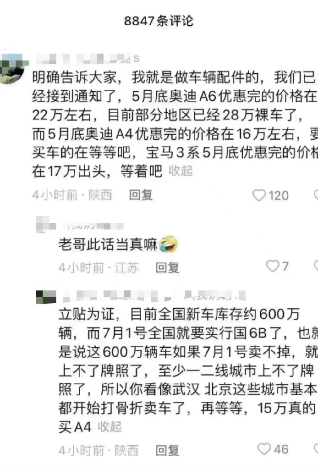 一汽奥迪库存车7折出售，奥迪A6L让利9万元？经销商回应来啦！_搜狐汽车_搜狐网