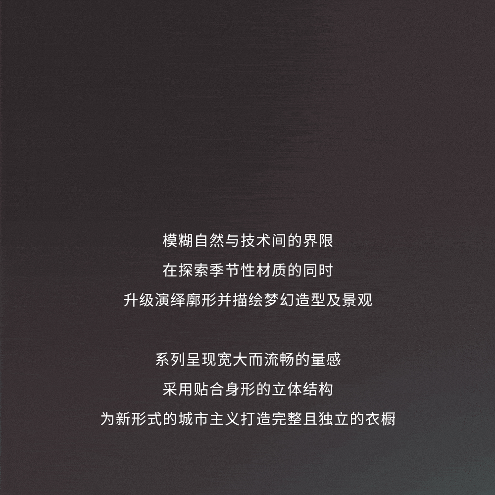 潮物研究 | Stone Island Shadow Project '023 新品上市，描绘梦幻景观_三里屯_地球