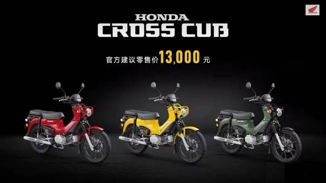 1万3的本田幼兽Cross Cub上市..._搜狐汽车_搜狐网