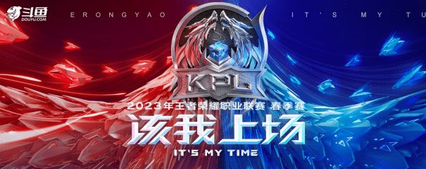 王者荣耀KPL卡位赛即将开启，谁能晋级S组第三轮！_常规赛_比赛_队伍