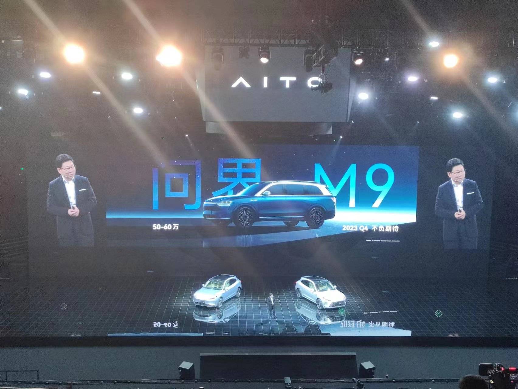 华为余承东：问界M9将重新定义1000万以内最好的车_搜狐汽车_搜狐网