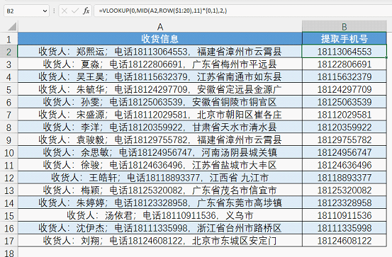 最经典的8组VLOOKUP嵌套公式，轻松搞定各类查找问题_函数_参数_数字
