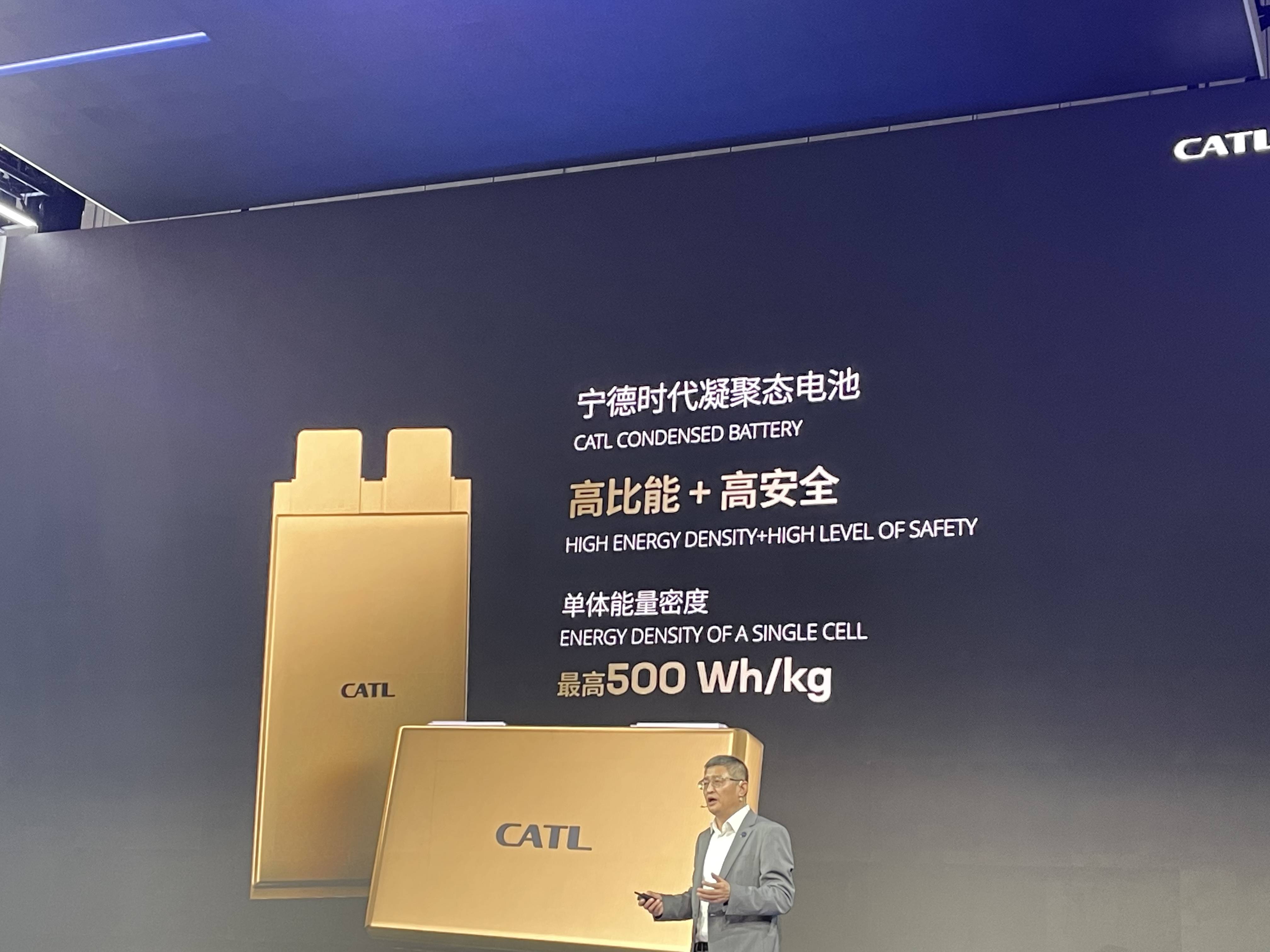 宁德时代发布凝聚态电池 单体能量密度最高500Wh/kg_超流_孙小_粒子