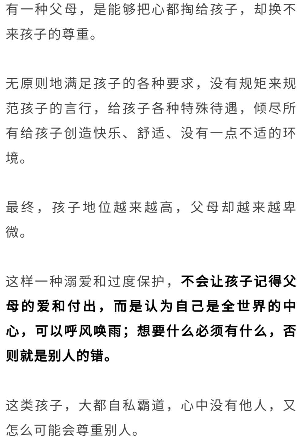 有一种失败的教育,是孩子越来越不尊重父母!方式和奶奶独立