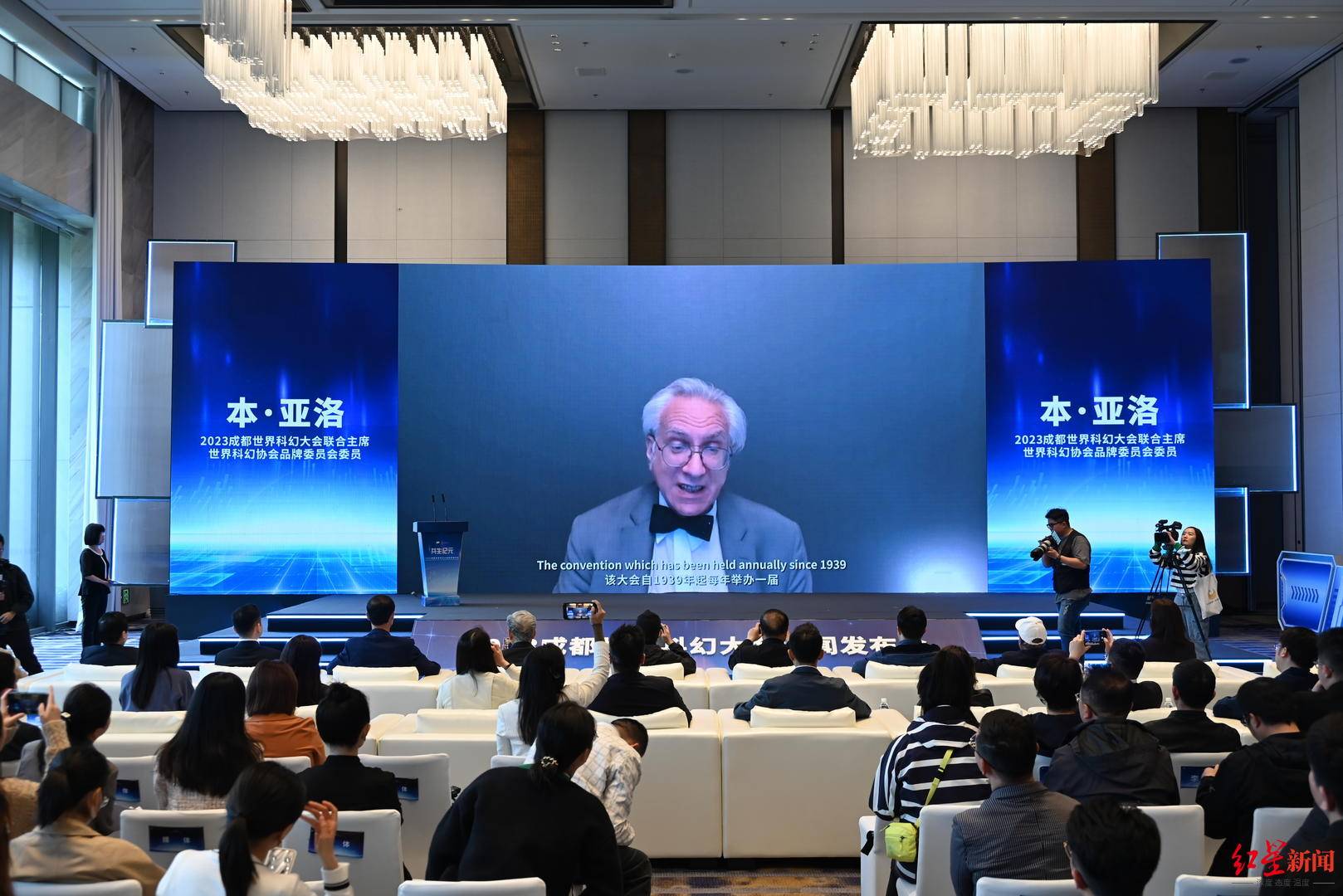 红星专访丨2023成都世界科幻大会联合主席本·亚洛：“中式科幻”初体验_中国_Ben_西方