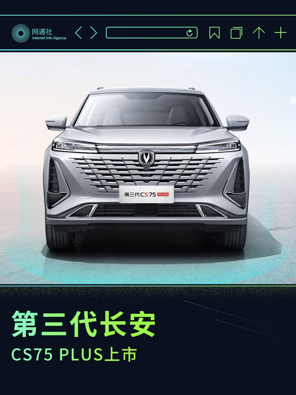 售12.49万起/5款车型 新第三代长安CS75PLUS上市_搜狐汽车_搜狐网