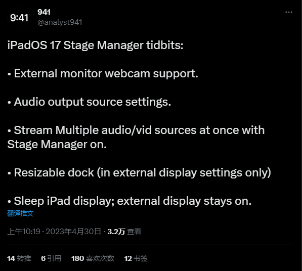 曝苹果 iPadOS 17 将拥有Stage Manager和可自定义锁屏界面等功能_显示器_支持_iPhone