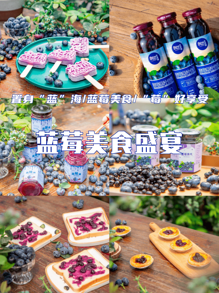 【资讯】怎能“莓”有你！麻涌这里的蓝莓好诱人，错过等一年_创艺_味道_口感