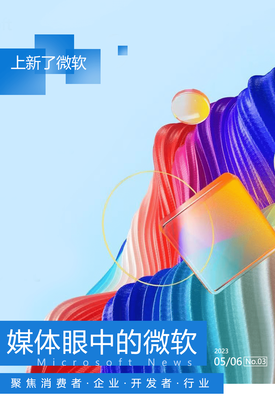 重磅!微软开源deep Speed Chat,人人拥有chatgpt资讯视频科技