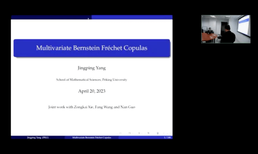 “统计大讲堂”第214讲回顾：Multivariate Bernstein Fréchet Copulas_杨静平_函数_应用
