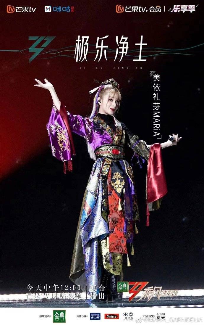 美依礼芽《极乐净土》炸裂舞台! 阿宅”们的狂热或难扰动综艺资本市场二次元视频舞蹈