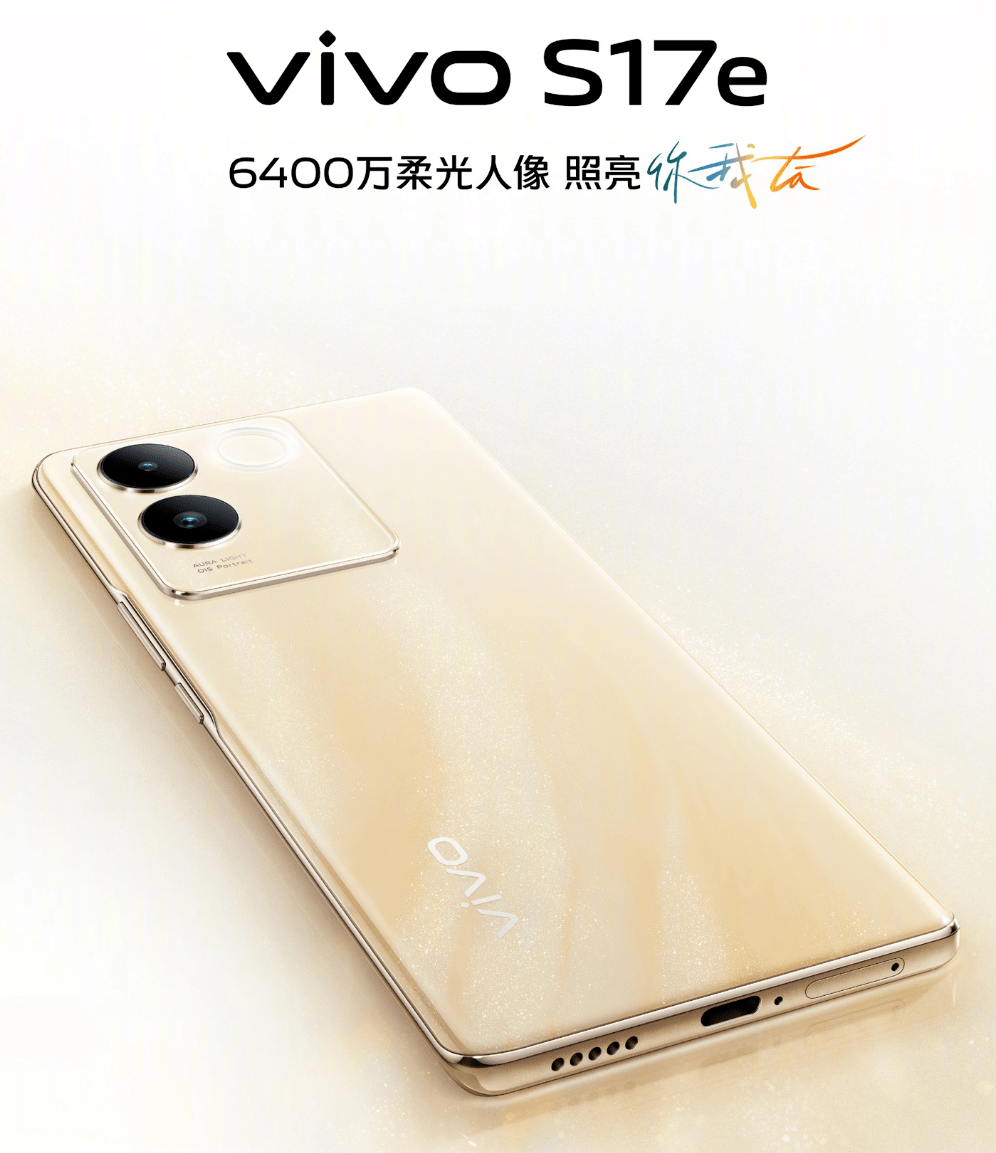 线下机型揭幕战打响，vivo S17e 率先发布，售价 2099 元起_方案_版本_系列