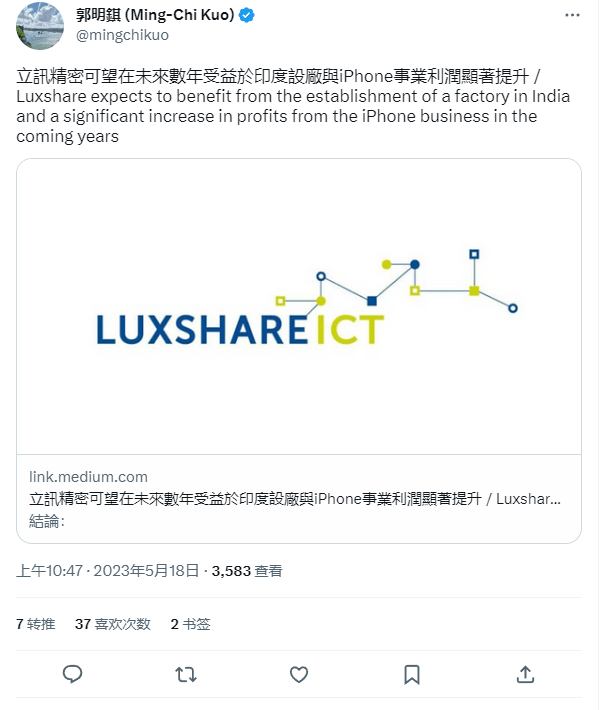 郭明錤：立讯精密已取得苹果 iPhone 16 Pro Max 的 NPI_组装_预期_利润