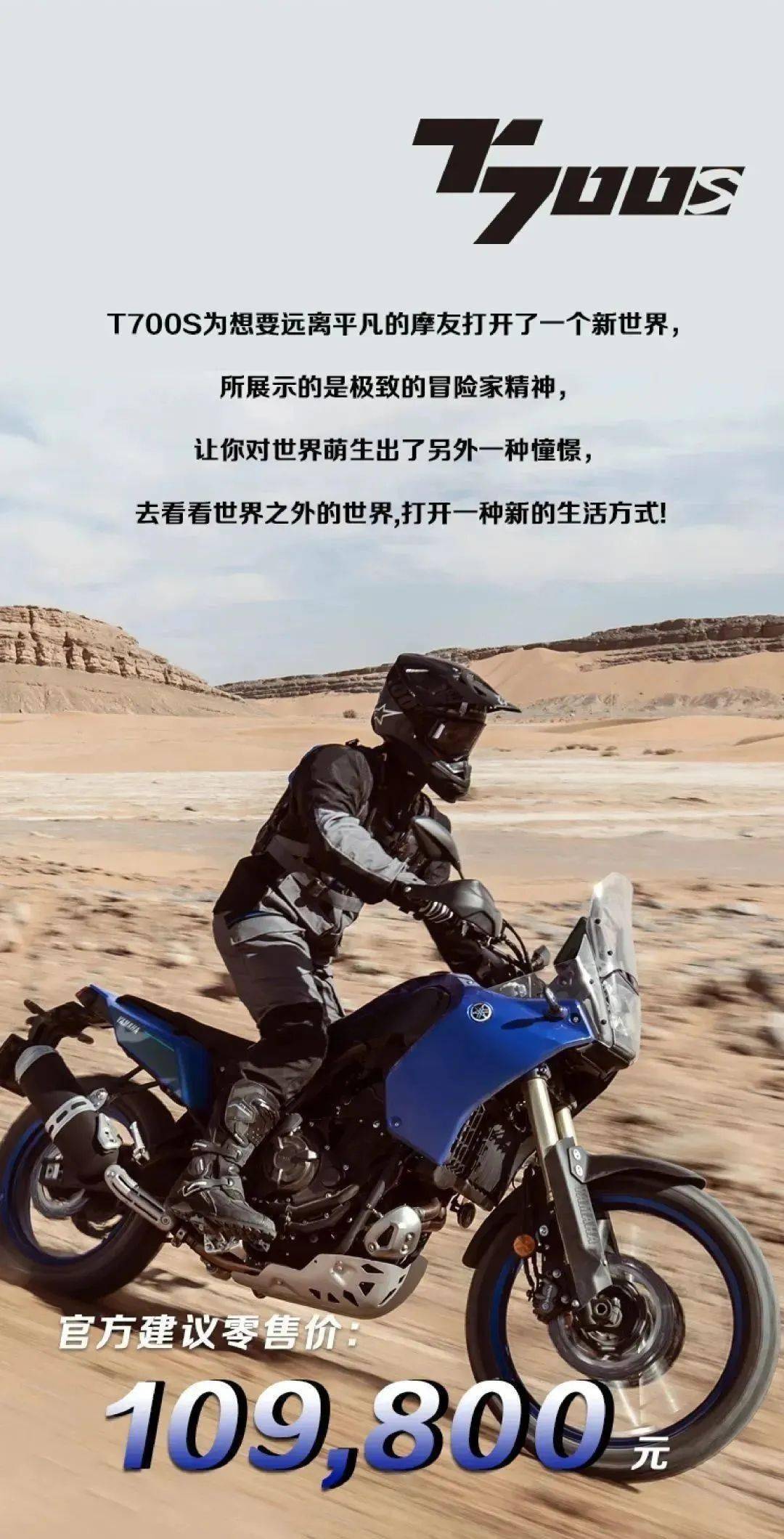 北京摩展 | TMAX560 13.98万元、T700S 10.98万元 雅马哈多款新车闪耀发布_搜狐汽车_搜狐网