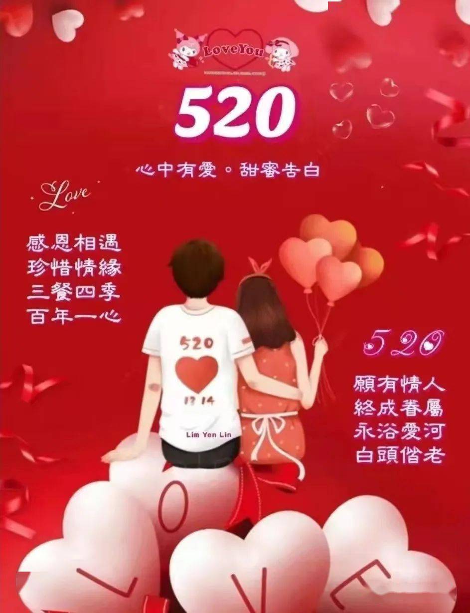 解析520，520来历！_网络_节日_单身