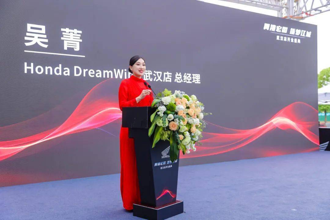 国内第19家！Honda DreamWing品牌特约店正式落户武汉！_搜狐汽车_搜狐网