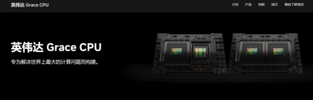 英伟达进军CPU领域，发布名为Grace的竞品芯片_大学_系统_Arm