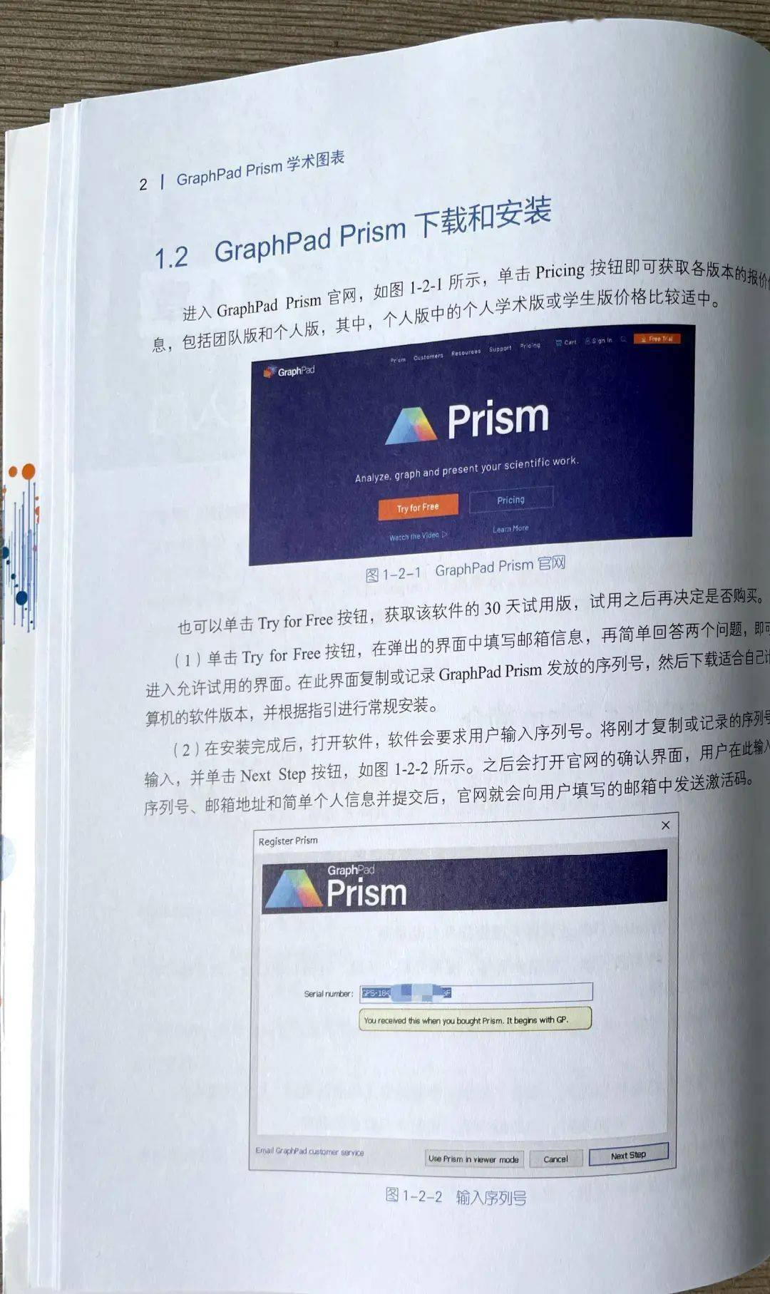 5分钟告别丑图表，拯救论文数据标红，懒人用GraphPad Prism就够了_学术_章为_图形