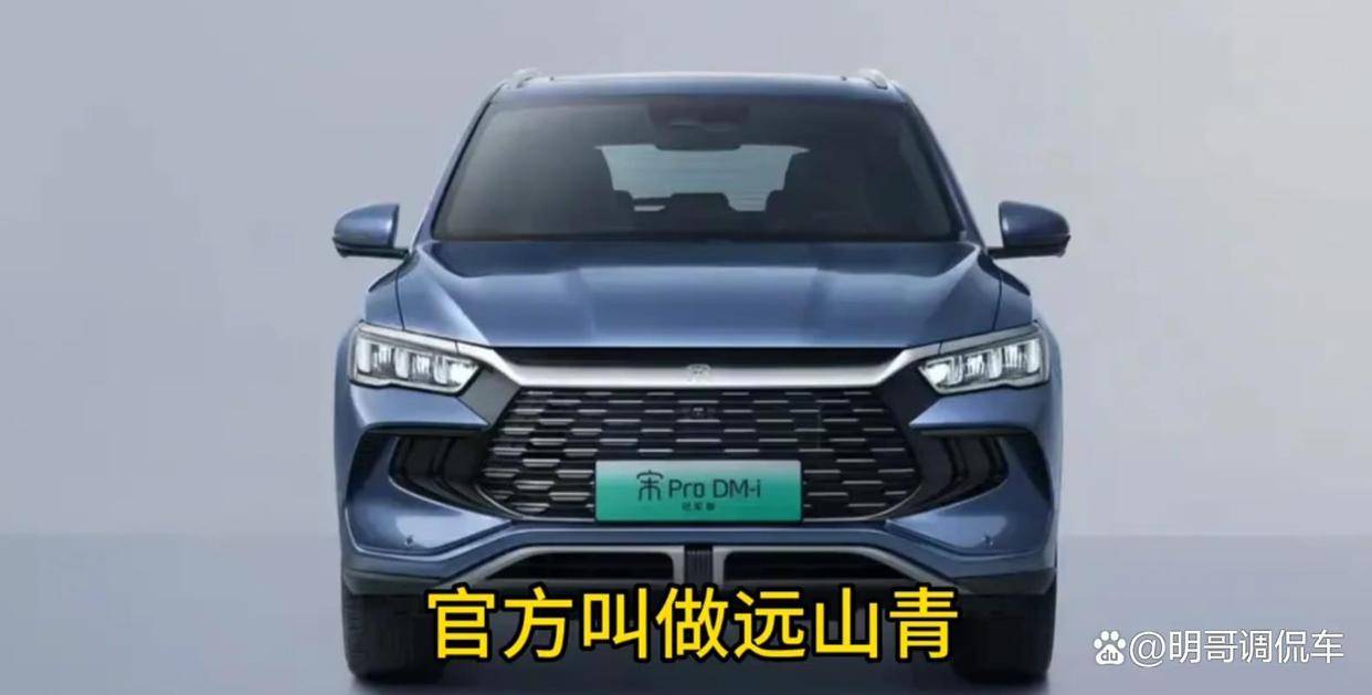 比亚迪宋Pro DMI冠军版正式发布，如果顶配才14万，你能接受吗？_搜狐汽车_搜狐网
