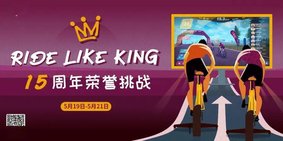 Ride Like King15周年|圆满收官，中奖名单请查收~_搜狐汽车_搜狐网