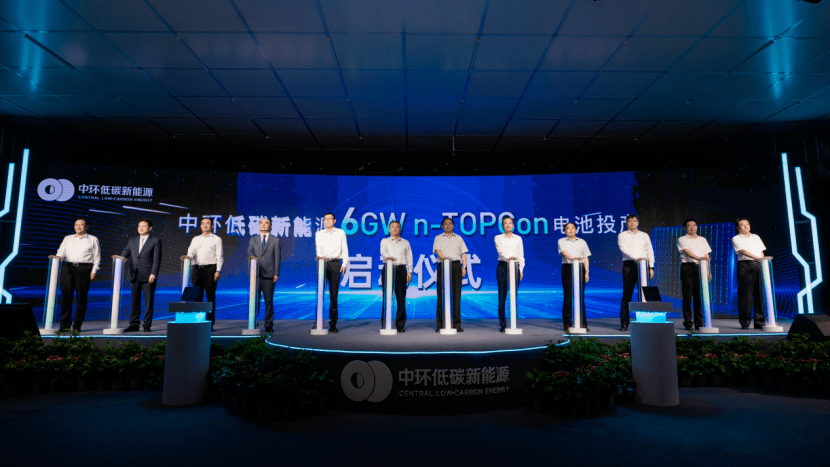 转型新样板｜中环低碳新能源6GW高效N型TOPCon 电池顺利投产_安徽_发展_产品