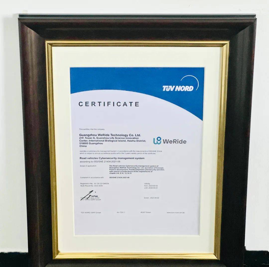 启明星 | 文远知行获ISO/SAE 21434汽车网络安全管理体系认证_搜狐汽车_搜狐网