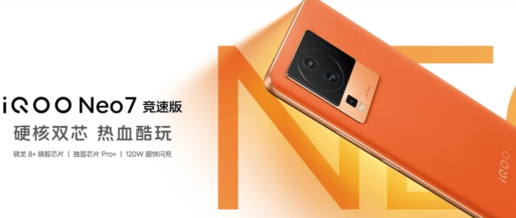 何必盯着iQOO Neo8？iQOO Neo7竞速版不香吗？网友：关键是价格_方面_屏幕_屏下